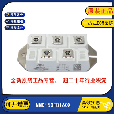 全新原装正品 MMD150FB160X 变频逆变器电源IGBT功率模块