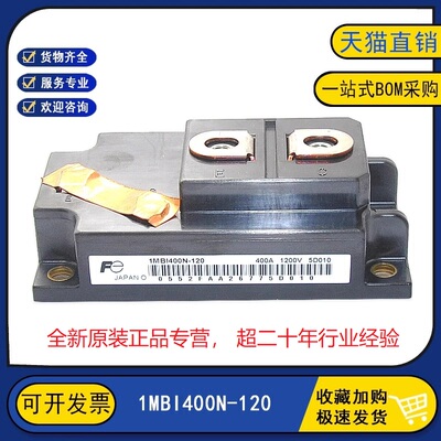 全新原装 1MBI400N-120 变频逆变器IGBT功率模块斩波器400A1200V
