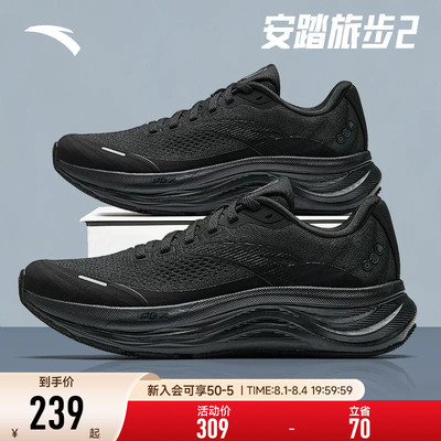 安踏男鞋PG7科技旅步2运动鞋男款2026新款厚底缓震网面通勤跑步鞋