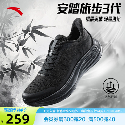 安踏旅步3PG7跑步鞋男鞋运动鞋子