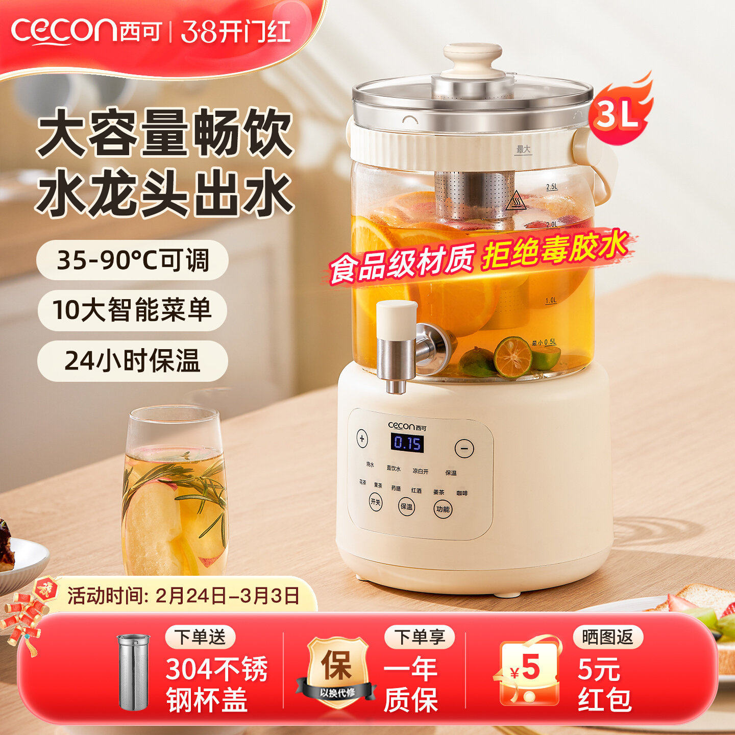 西可带便捷水龙头养生壶炖煮一体烧水壶家用大容量多功能花茶壶