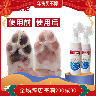 Bioline宠物洁足泡沫肉垫护理