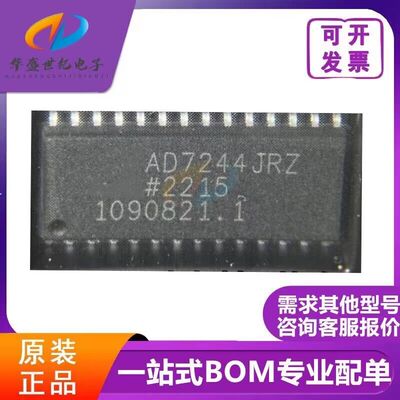 AD7244JRZ 数模转换器芯片IC  SOP-28封装 质量正品 欢迎咨询配单