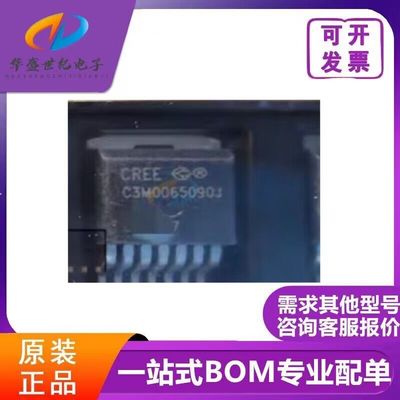 C3M0065090J C3M0120090J C3M0280090J E3M0065090J 碳化硅MOS管