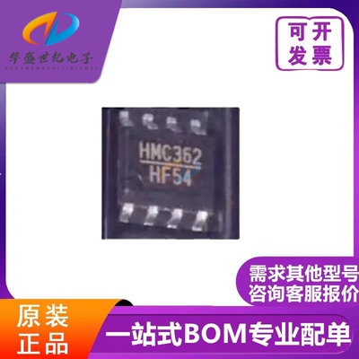 HMC362S8GE HMC362 HMC363S8GETR HMC363 SOP8 全新原装正品