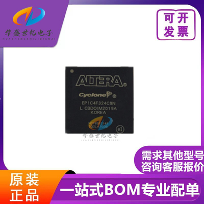全新原装 EP1C4F324C8N EP1C4F324I7N EP1C4F324C6N BGA芯片