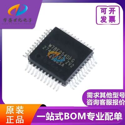 全新原装贴片 W78E054DFG 封装TQFP-44 6T/12T 8051单片机芯片