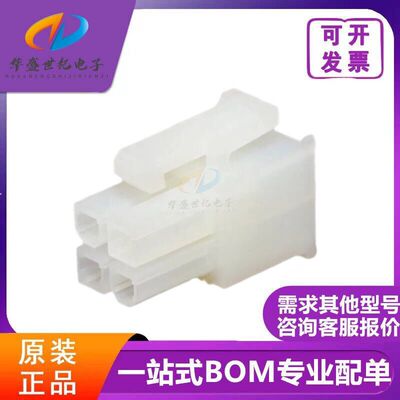 满99包邮molex连接器39-01-2040接插件外壳39012040间距4.2mm555