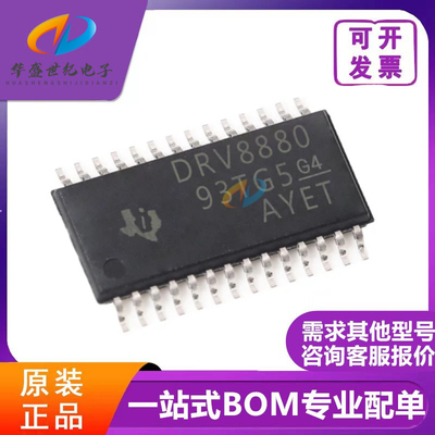 电机驱动器 DRV8880PWP DRV8880PWPR DRV8880RHRR 全新原装现货