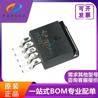 全新原装正品 TPS75701KTTR 丝印 75701 TO-263-5贴片稳压IC芯片