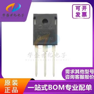 原装 H20PR5 40A1350V 代替 H40R1353 H40R1203 大功率电磁炉IGBT