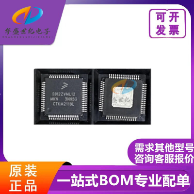 全新原装 S912ZVML12F3MKH单片机LQFP-64 S912ZVML12MKH 微控制器
