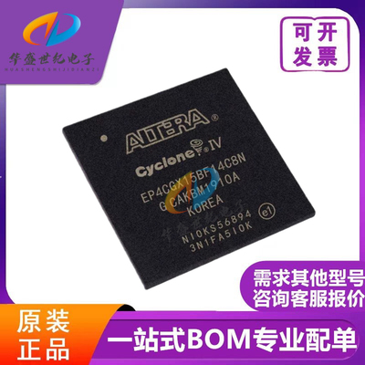 EP4CGX15BF14C6N BF14C7N BF14C8N BF14I6N BF14I7N BF14I8N芯片