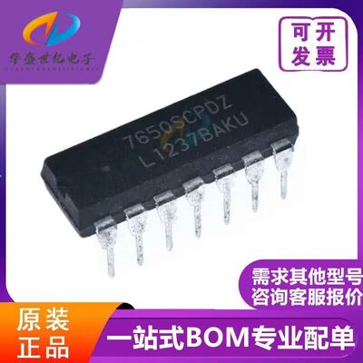 全新原装正品 ICL7650SCPDZ 斩波稳零运算放大器芯片 直插 DIP-14