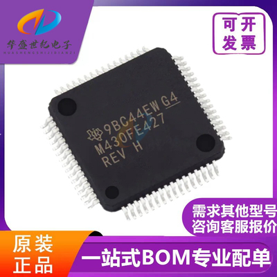 原装正品 贴片 MSP430FE427IPMR M430FE427 LQFP-64 微控制器-MCU