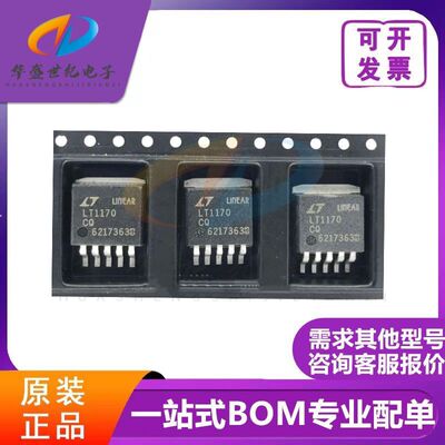 LT1170CQ LT1170IQ LT1170 贴片TO263 开关稳压器芯片IC 质量正品