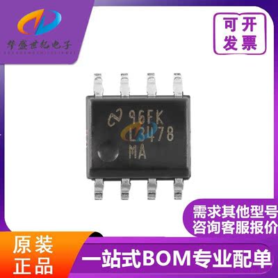 LM3478MAX/NOPB 贴片SOIC-8 集成电路 升降压型DC-DC电源控制芯片