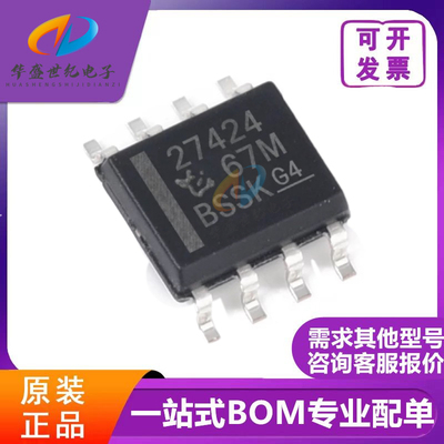 UCC27424DR  SOP-8 门驱动器 集成IC芯片 原装现货 UCC27424DR