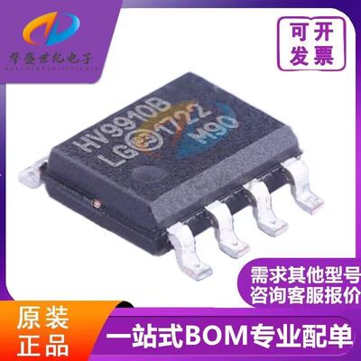 原装正品 HV9910BLG-G 贴片SOP-8 LED降压通道驱动器芯片 BOM配单