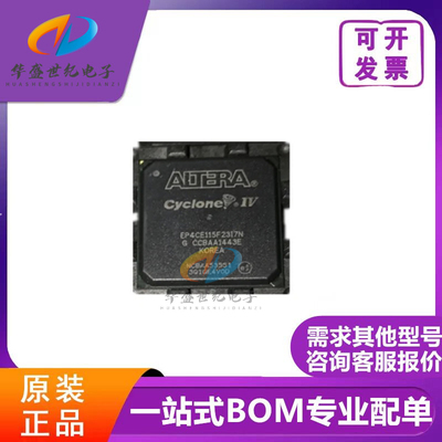 EP4CE115F23I7N EP4CE115F2317N BGA ALTERA全新原装进口正品