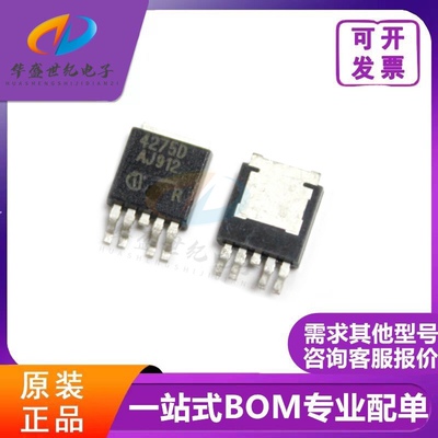 正品 TLE4275 TO252 TLE42754D 42754D 全新汽车仪表稳压管芯片