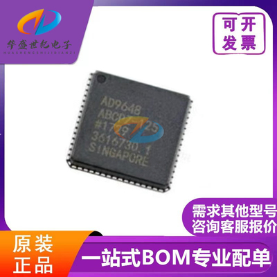IC芯片 AD9648BCPZ-125  FQFN-64 14位双通道模数转换器芯片IC芯