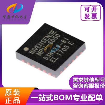 全新原装 MPU6050 3050 6000 6052C 6500 6515 6881QFN24传感器IC