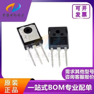 原装正品 MBQ40T120FDS 40T120FES/FDHA电焊机原装大功率IGBT单管