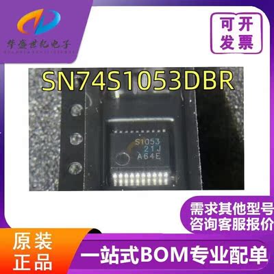 SN74S1053DBR SN74S1053 丝印S1053 SSOP20封装 逻辑IC 质量保证