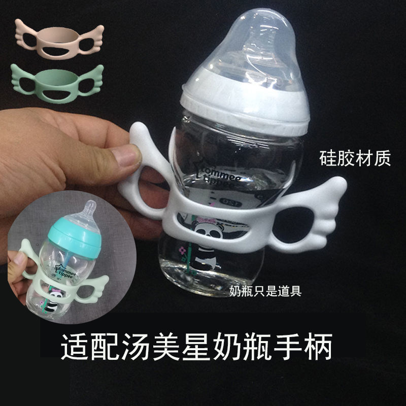 适合Tommee Tippee/汤美星奶瓶配件把手玻璃PPSU奶瓶硅胶手柄握把