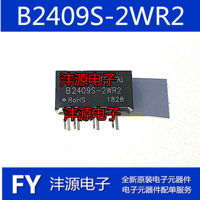 原装正品B2409S-2WR2 DC-DC隔离电源模块24V转9V降压 金升阳供应
