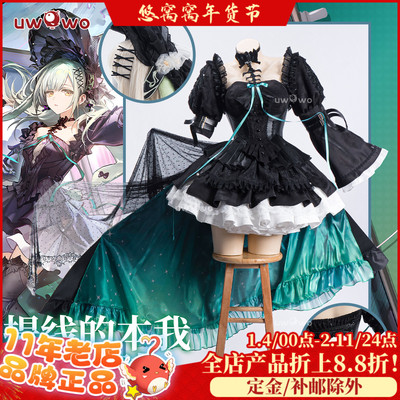 预售悠窝窝cosplay明日方舟 提线的本我 若叶睦 cos  C服