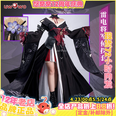 现货悠窝窝cosplay原神雷电将军 侦探套 cos 同人雷电影雷神