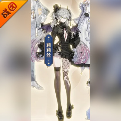 成团定金 悠窝窝 FGO 十周年 莉莉丝 cosplay服装 C服