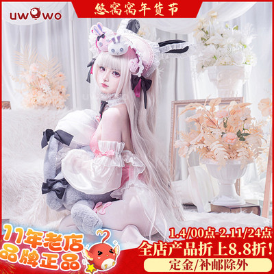 预售悠窝窝cosplay碧蓝航线 哈尔福德 兔女郎 cos C服 私房