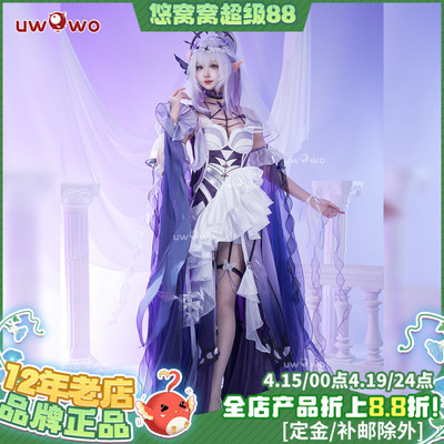 预售悠窝窝cosplay星穹铁道遐蝶 彼岸的未亡蝶 cos 同人 C服 礼服