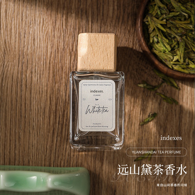 索引INDEXES远山戴茶系列中性香水持久伴手礼节日礼物淡香水