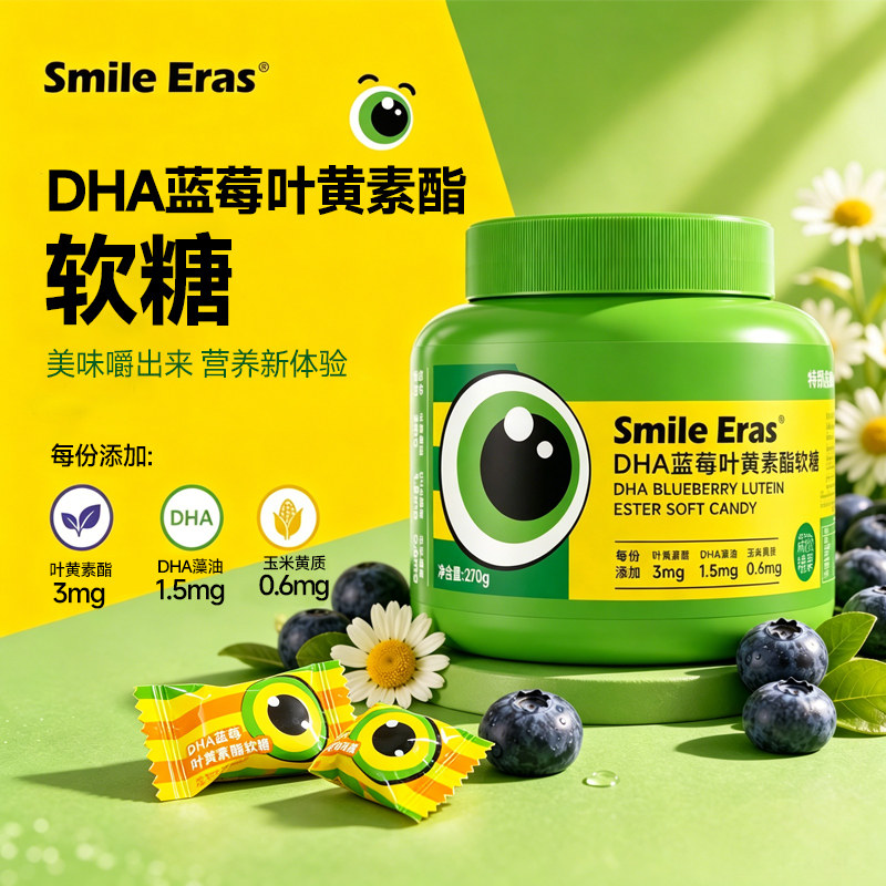 DHA蓝莓叶黄素酯软糖片儿童成人玉米黄质护非专利近视眼睛正品店