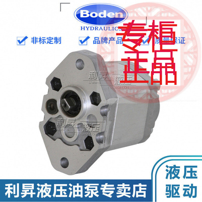 博顿BODEN齿轮泵BKP0.5A0S0.75G0