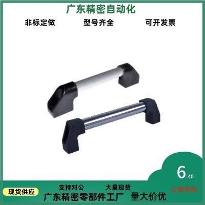 怡合达XAH01-L200/250/300/150/400/450/550/600不锈钢管型拉手