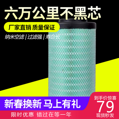 K2547PU空气滤芯2541东风天锦新款KR国五国六空滤AF04323/AA90189