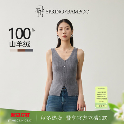 春竹V领简约风山羊绒羊绒衫