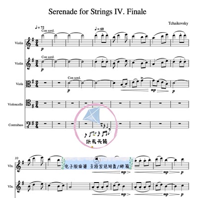 弦乐小夜曲 柴可夫斯基 第四乐章 Finale 弦乐五重奏总谱分谱 MP3