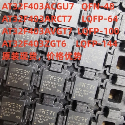 AT32F403ACGU7 QFN-48 ARCT7 AVGT7 ZTT6 LQFP-64 100 144封装