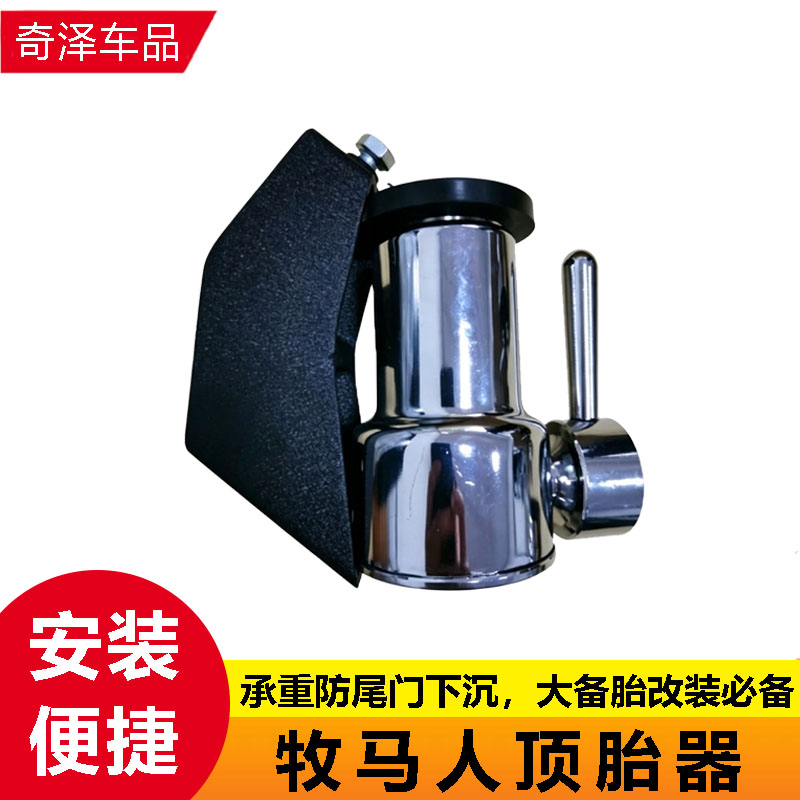 牧马人顶胎器带支架外饰改装套件备胎工具安装便捷