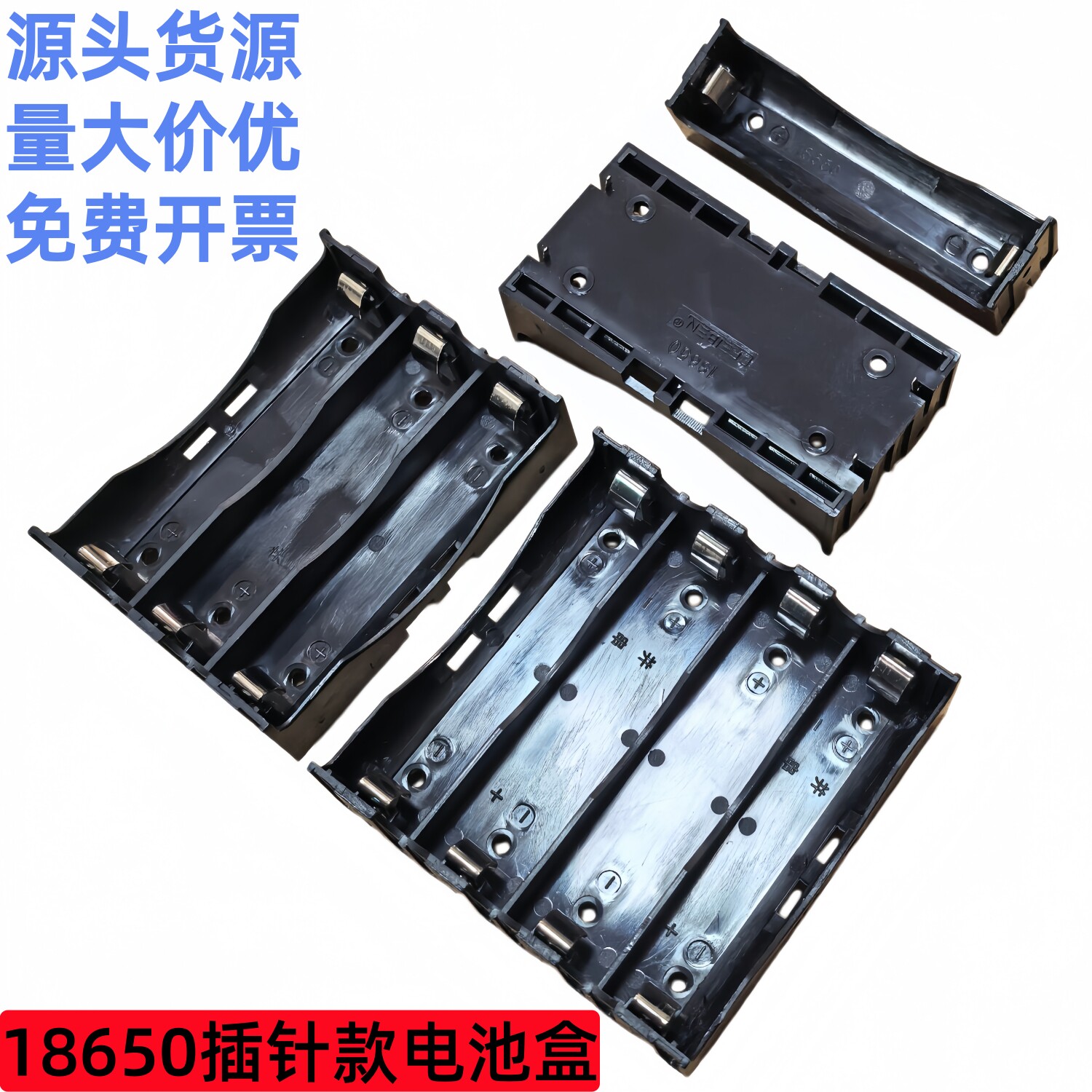 18650电池盒1节2节3节4节电池仓串并联免焊接PCB插脚锂电池座插针
