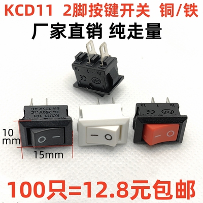 KCD11迷你船型开关2脚2档10*15电源开关3A翘板斜面白色 黑色 红色