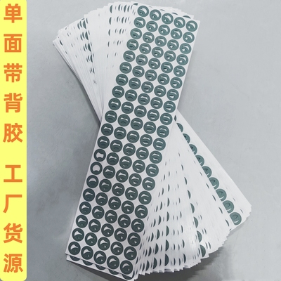 18650锂电池绝缘胶带耐高温贴纸正极密封绝缘垫片青稞纸单面带胶