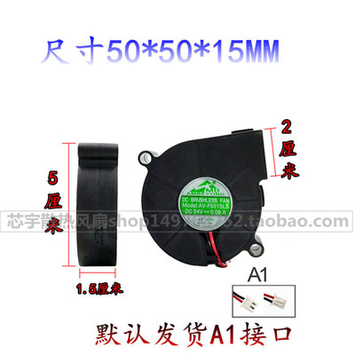 av-f5015ls涡轮加湿器风扇24v