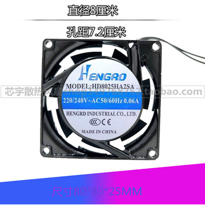 HD8025HA2SA原装台湾SEADA 220V 0.06A 80*80*25 轴流散热风机